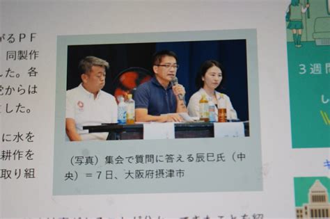 2025年9月8日 月 Pfas問題 超党派で 大阪・摂津 集会で地域住民ら 大阪府摂津市のダイキン工業淀川製作所から広がるpfas（有機フッ素化合物）汚染問題について7日、同製作所に隣接