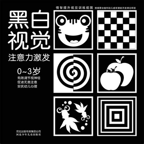 视觉注意力训练图片 注意力训练 注意力 第7页 大山谷图库