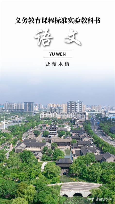 在水街，一不小心拍到“语文课本封面” 知乎