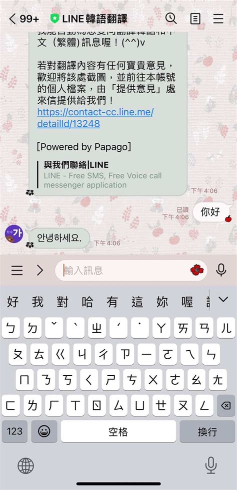 韓文翻譯網站及app 比較，翻譯韓文名字、韓國旅遊、韓文學習都不怕！ 英代外語 英日韓語、多益、托福、雅思、英檢、職能外語、航空培訓補習班