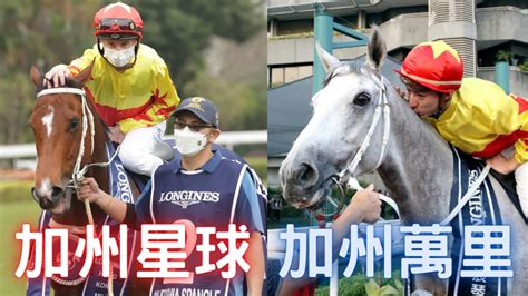 賽馬鍊金術 【燈神海外賽事推介】今晚有六場杜拜賽事 焦點一定係香港賽駒「經典帝國」可唔可以出線3月尾杜拜世界盃賽日 其實今晚賽事大部