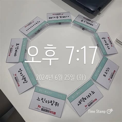 실전 27기 2급지로 센쓰 업고 튀어 로건파파 바쁘다바빠 센업튀생활