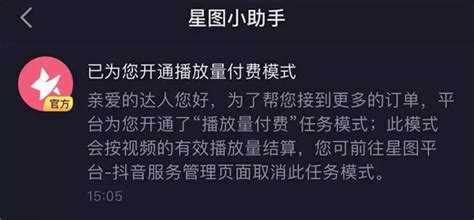 抖音星图是什么意思 怎么开通抖音星图 抖媒推