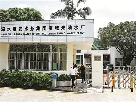 深水宝安致力打造智慧水务 给宝安提供生命之源 宝安 深水 水务 水厂 宝安区 新浪新闻