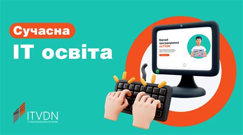 Вивчай програмування на Itvdn