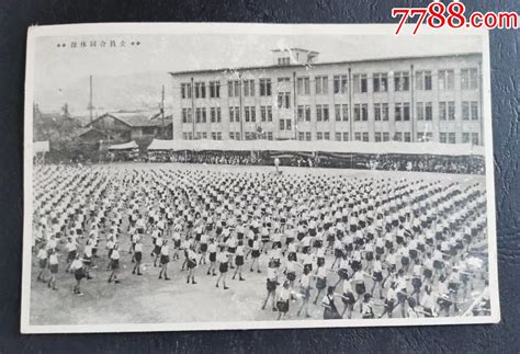 民国明信片 日本京都市立高等女校全员合同体操w0100普通明信片苏州老纸铺【7788收藏】