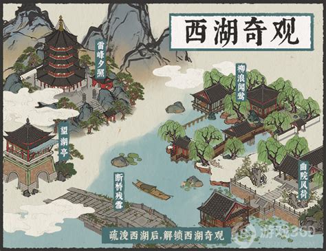 江南百景图杭州府奇观有哪些 杭州府奇观预览 游戏369