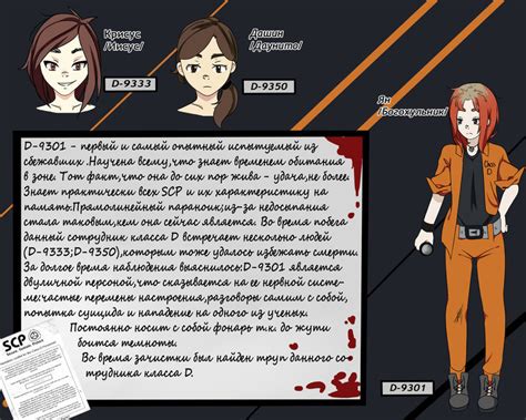 The Scp Foundation Secure Contain Protect сообщество фанатов