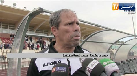 شبيبة سكيكدة تفوز على شبيبة بجاية بثنائية Youtube