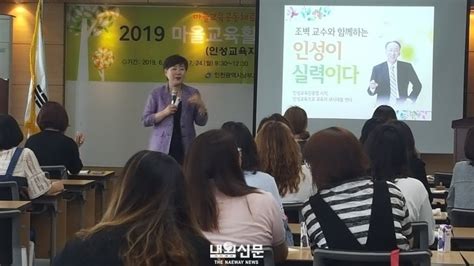 남부교육지원청 마을교육공동체 기반 조성에 박차내외신문
