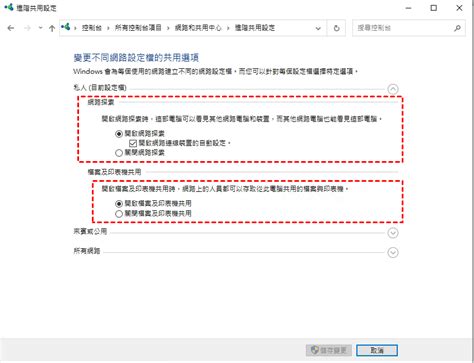 完整指南：網路上的windows 11共用資料夾