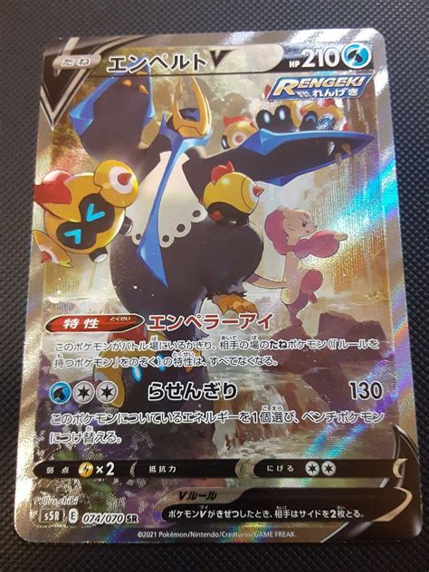 ポケモンカード エンペルトv Sa① By メルカリ