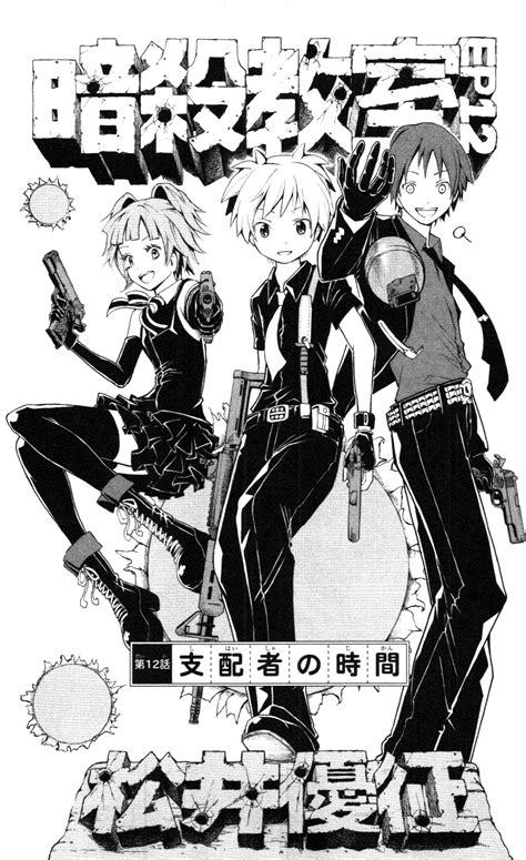 Chapter 12 Assassination Classroom Wiki Fandom