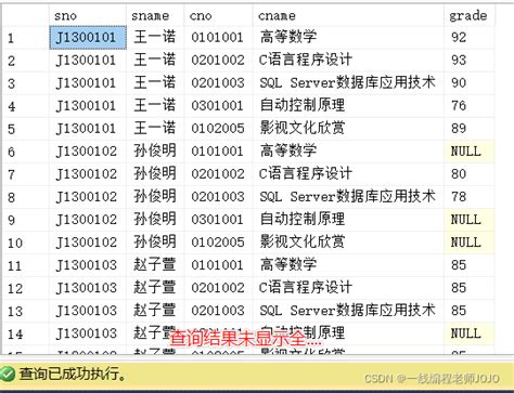 Sqlserver学习笔记八：多表连接查询sqlserver查询另一个数据库表 Csdn博客