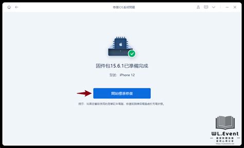 【2024 最新版】tenorshare Reiboot 使用教學 簡單快速的 Iphone、ipad 系統修復軟體