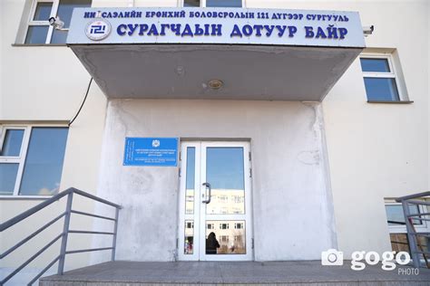 Дотуур байр хүлэмж номын сан Хотын төвөөс 50 км ийн зайтай СХД ийн