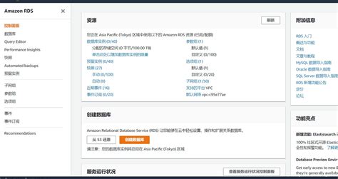 初识aws Rds 建立你自己的mysql云数据库rds Aws管理控制台在哪 Csdn博客