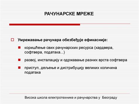 ОСНОВИ ИНФОРМАЦИОНИХ ТЕХНОЛОГИЈА Ppt Download