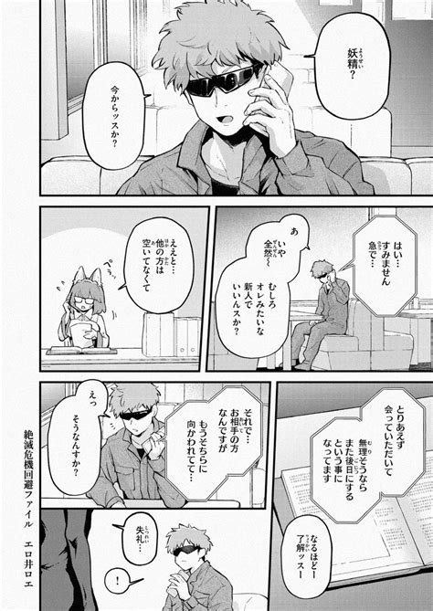 33サンプルは以上です。電子版も出ましたのでご贔屓にしてる所でどうぞ Cxsdjiez」エロ井ロエ2nd単行本発売中の漫画