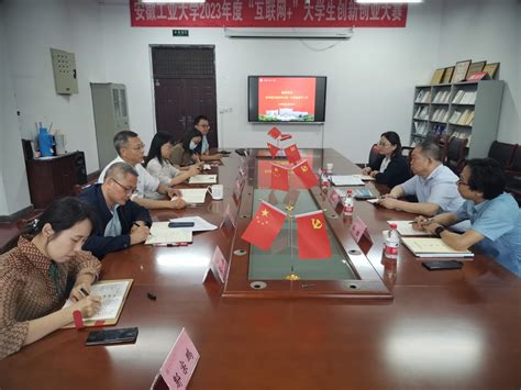 安徽省大学生创新创业教育办公室来校调研创新创业工作 工程实践与创新教育中心