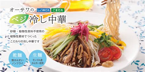 オーサワジャパン