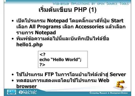 introduction to php programming ppt free download