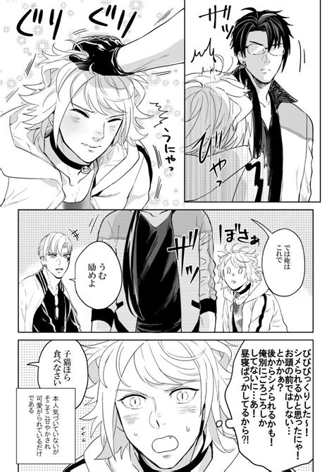 「一文字一家の日常。 」🐱糸島🐺の漫画