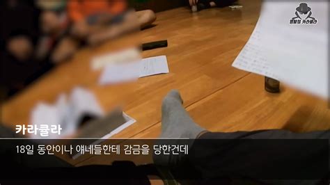 지적장애인 감금 폭행사건 인스티즈instiz 인티포털 카테고리