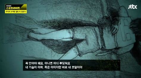 세월호 아이들 온몸에 탈출 시도 흔적 네이트 판