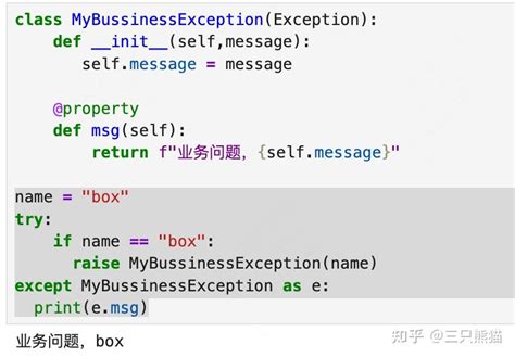 从零开始学python之异常处理 知乎 从零开始学python之异常处理 知乎