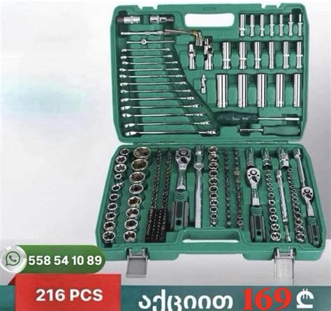 The Best 📣ფასდაკლება გთავაზობთ მრავალფუნქციური ხელსაწყოების ნაკრებს Vanadium 216 ცალიანი 💰169