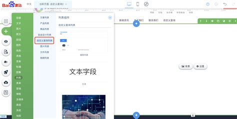 自定义查询功能介绍 网站相关 百度智能门户 aipage
