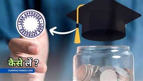 Education Loan कैसे Apply करें एजुकेशन लोन के लिए दस्तावेज2024