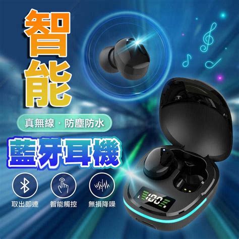 入耳式智能藍牙耳機 Pchome 24h購物