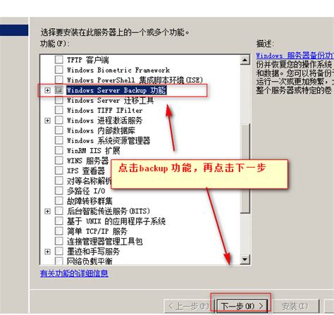 Windows如何进行完整备份、增量备份、差异备份差异备份 Win2008不支持 Csdn博客