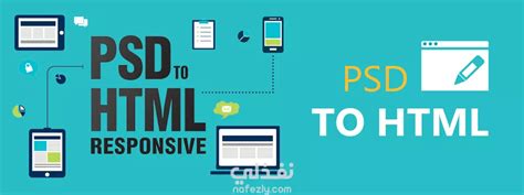 تحويل تصميم Psd الي Html Css نفذلي