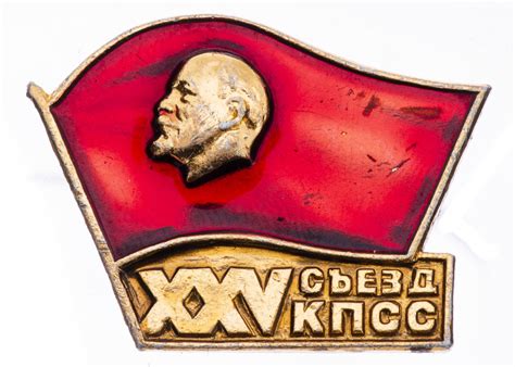 Значок СССР "25 Съезд КПСС", булавка стоимостью 191 руб.