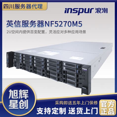 浪潮服务器nf5270m5拆机配件 浪潮服务器nf5180m5内存硬盘总代理报价 内江市浪潮总代理 其他功能鞋 功能鞋 鞋包配饰 商城 百都智享购