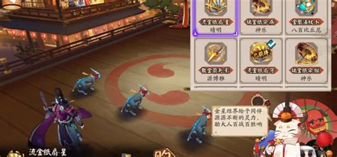 阴阳师曜之阁有什么 阴阳师曜之阁物品介绍快吧手游