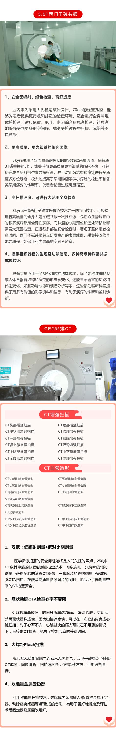 睢宁人民医院