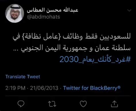 Abo Lyan🇸🇦 On Twitter Rt Tabukk02 للعلم هذا الحضرمي المجنس يعمل