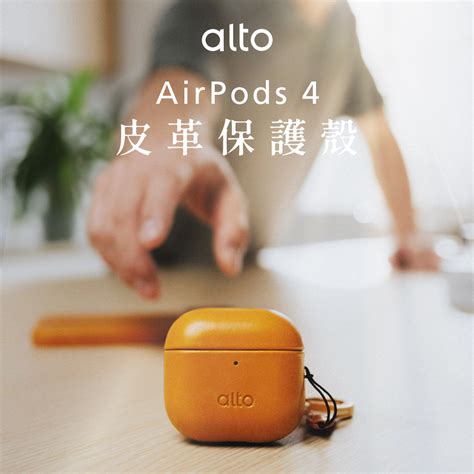 Alto Airpods 4 皮革保護套【可加購禮物包裝＆客製雷雕】 蝦皮購物