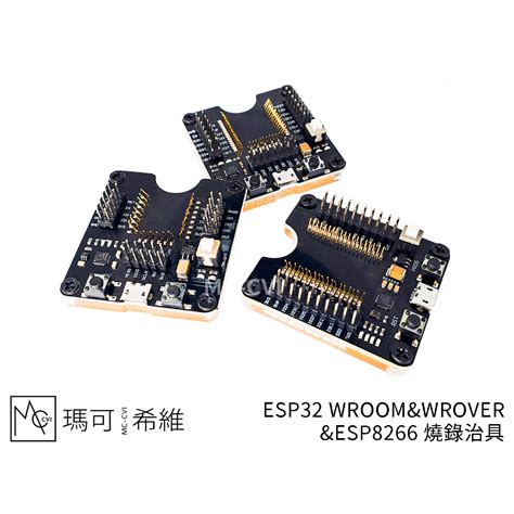 Esp8266 Esp32 Wroom Wrover 模組專用 燒錄器 夾具 測試治具 蝦皮購物