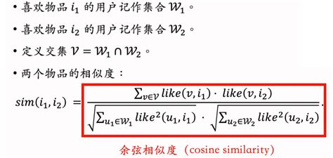 【上】王树森《小红书推荐系统公开课》 课程笔记（推荐系统基础、召回、排序） 王树森 小红书 csdn博客