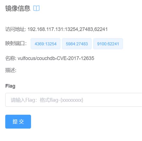 Cve 2017 12635 Couchdb 垂直权限绕过漏洞复现 Wavesky 博客园