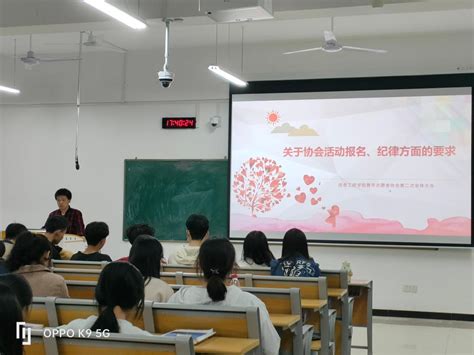 凝聚同心 志愿同行 ——信息工程学院召开青年志愿者协会全体大会 信息工程学院——宜春职业技术学院