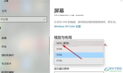 Win10系统录屏无法显示完全怎么办 Win10系统录屏无法显示完全的解决方法 极光下载站