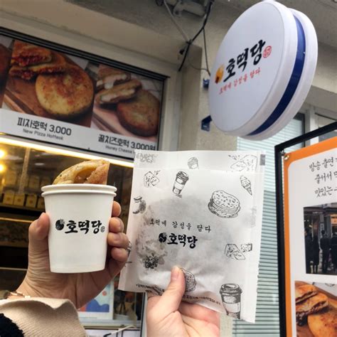 [경주] 황리단길 간식 추천 길거리 음식은 역시 호떡 호떡당 황리단길점 네이버 블로그