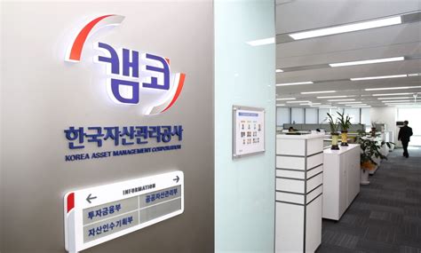 캠코 국유부동산 공개 매각대부 162억원 규모