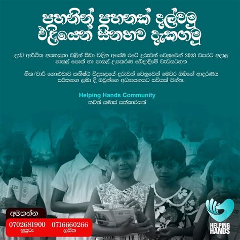 Lasitha Madhuranga On Linkedin පහනින් පහනක් දල්වමු එළියෙන් සිනහව දැකගමු Helping Hands Community